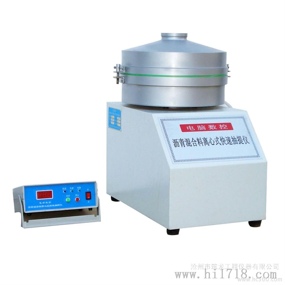 DLC-5沥青混合料离心式分离机_其他专用仪器仪表_维库仪器仪表网