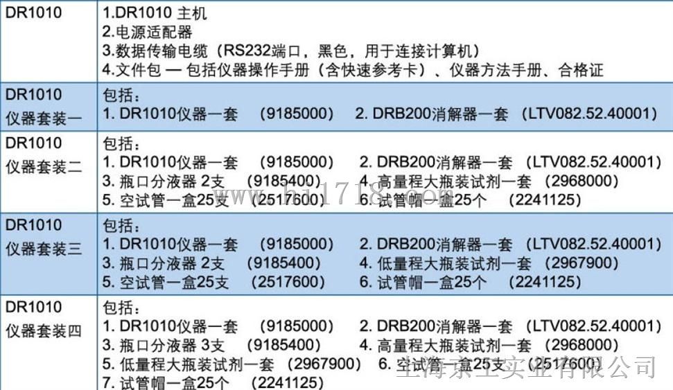 COD测定仪DR1010图片_高清图_细节图-上海京工实业有限公司-维库仪器仪表网