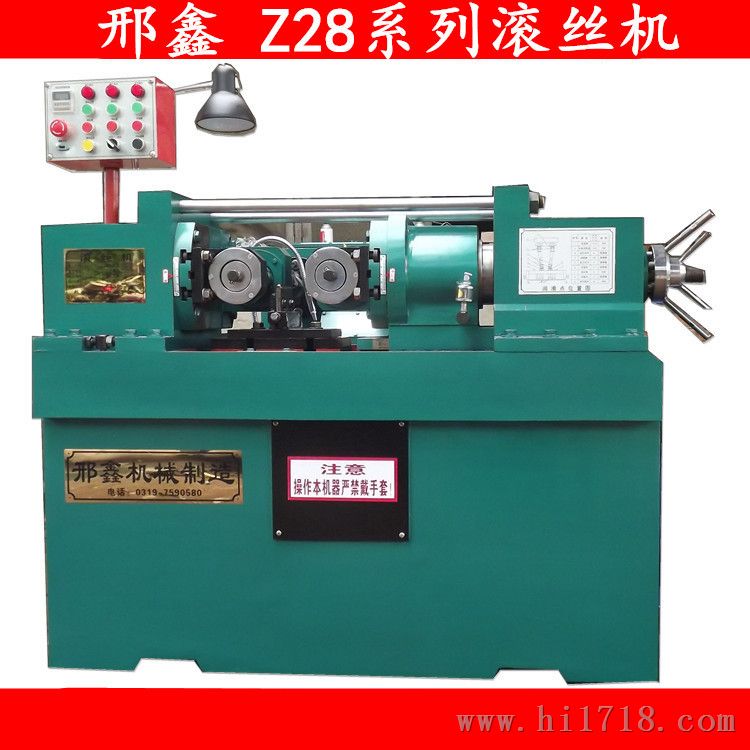 185滚丝机|150滚丝机图片_高清图_细节图-河北邢台邢鑫机械厂-维库仪器仪表网