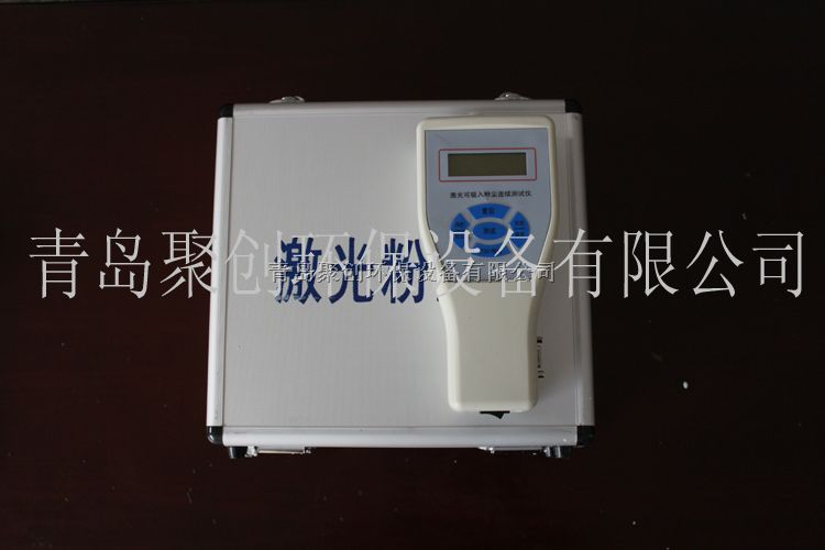 【聚创环保】PC-3A型粉尘颗粒物检测仪|手持式粉尘浓度仪图片_高清图_细节图-青岛聚创环保设备有限公司-维库仪器仪表网