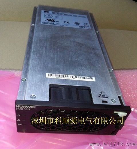华为整流模块R4830G1图片_高清图_细节图-深圳市科顺源电气有限公司-维库仪器仪表网