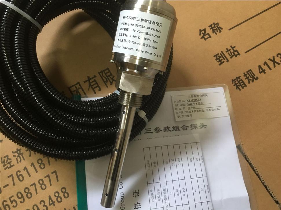 KR-939SB3一体化三参数组合探头图片_高清图_细节图-安徽春辉仪表线缆集团有限公司-维库仪器仪表网